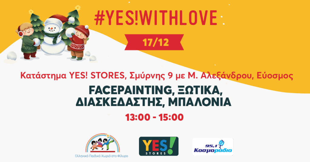 Christmas 2021Χριστουγεννιατικη δραση για το παιδικο χωριο στο Φιλυρο ...