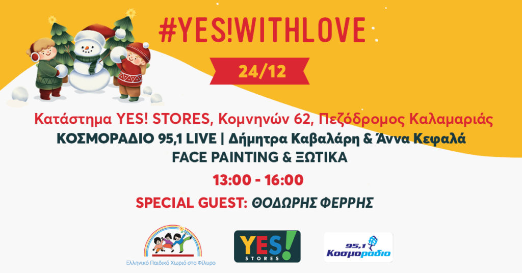 YES! STORES - Τα πιο σύγχρονα Convenience Stores