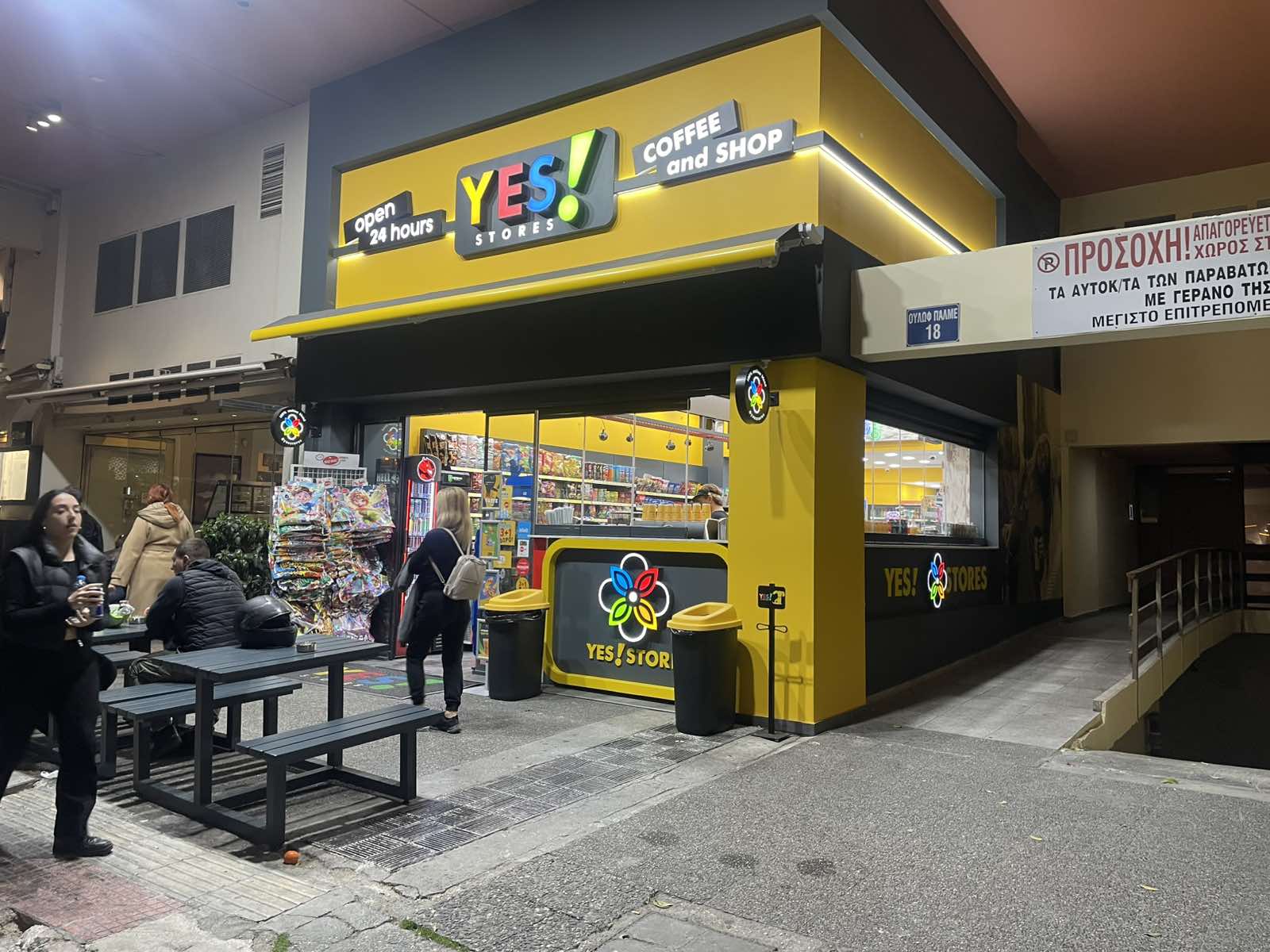 Νέο κατάστημα YES!STORES στη Ζωγράφου, Αθήνα. - ΥES!STORES